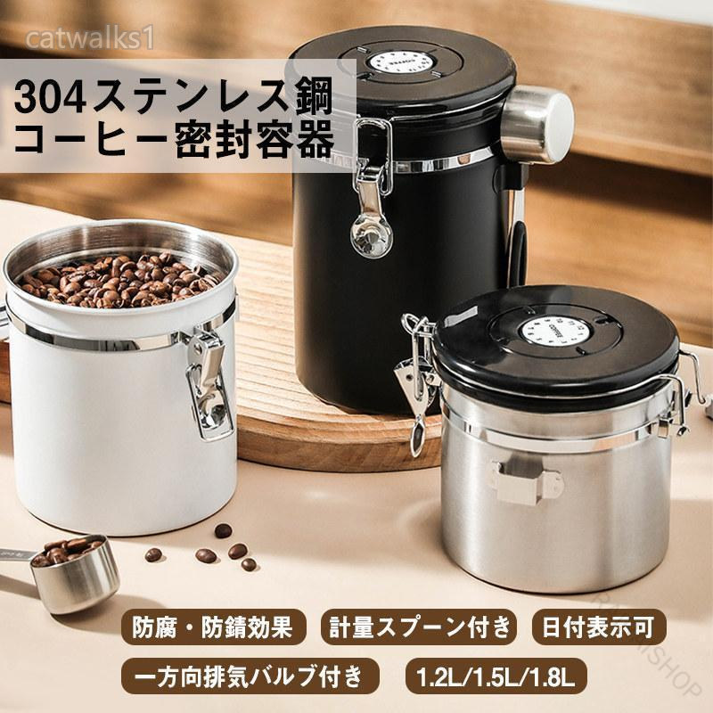 指定された配送時間は承っておりません。【RAIRAISHOP】コーヒーキャニスター コーヒー豆 保存 ホワイト シルバー ブラック 1.2L 1.5L 1.8L