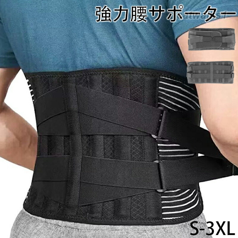 商品情報商品:腰サポーター サイズ:S M L XL 2XL 3XL◆弊社商品は全て実物撮影を行っておりますが、色合いはモニター環境によりどうしても見え方が違ってしまいます。事前にご理解頂けますようお願い申し上げます。◆生産時期や製品改良な...