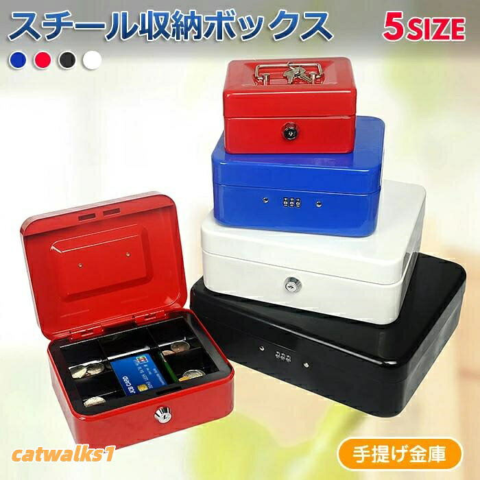 ダイヤル 事務所 セキュリティボックス 防犯対策 防犯グッズ セキュリティーボックス 防災 ミニ金庫 事務用品 お金 ミニ 収納ボックス きんこ ダイヤル錠 安全 小物入れ キーボックス1オフィス 盗難防止 手提げ 家庭用金庫 ブラック ブ...