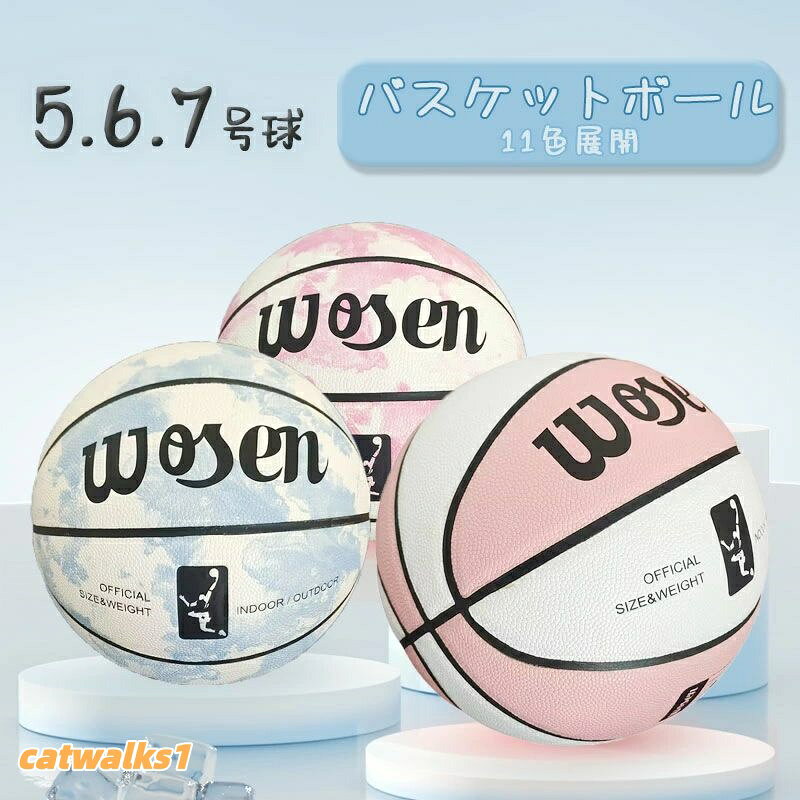 バスケ バスケットボール ボール ギフト プレゼント トレーニングツール 子供用 屋内外兼用バスケ バスケットボール ボール ギフト プレゼント トレーニングツール 子供用 屋内外兼用 女の子 男の子 空気抜き品名 【バスケットボール】セッ...