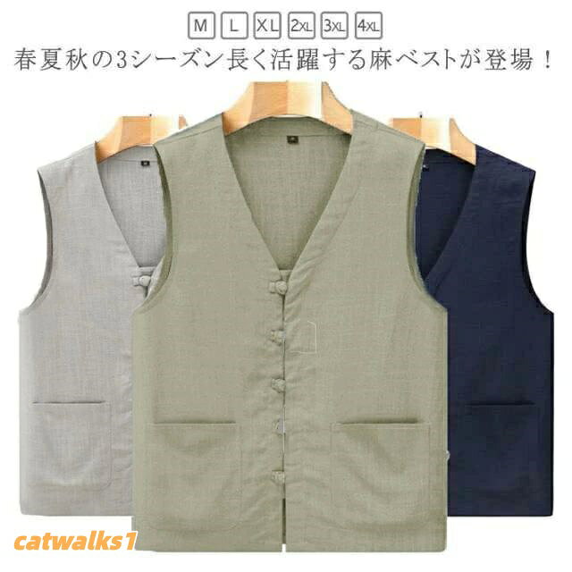 Vネック リラックス 麻 前開き 春夏 メンズファッション 豊富 ネイビー グレー グリーン M L XL 2XL 3XL 4XL