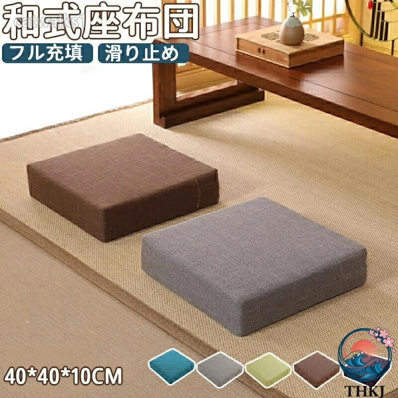 サイズ:40x40x10cmカラー:ブラウン,ブルー、グリーン、パープル、グレー原産国:海外【注意事項】※製品更新により、予告なしで同じ商品がデザイン、色若干変わる場合がございますので、予めご了承下さい。※撮影の為、画質等の関係上、色などが...