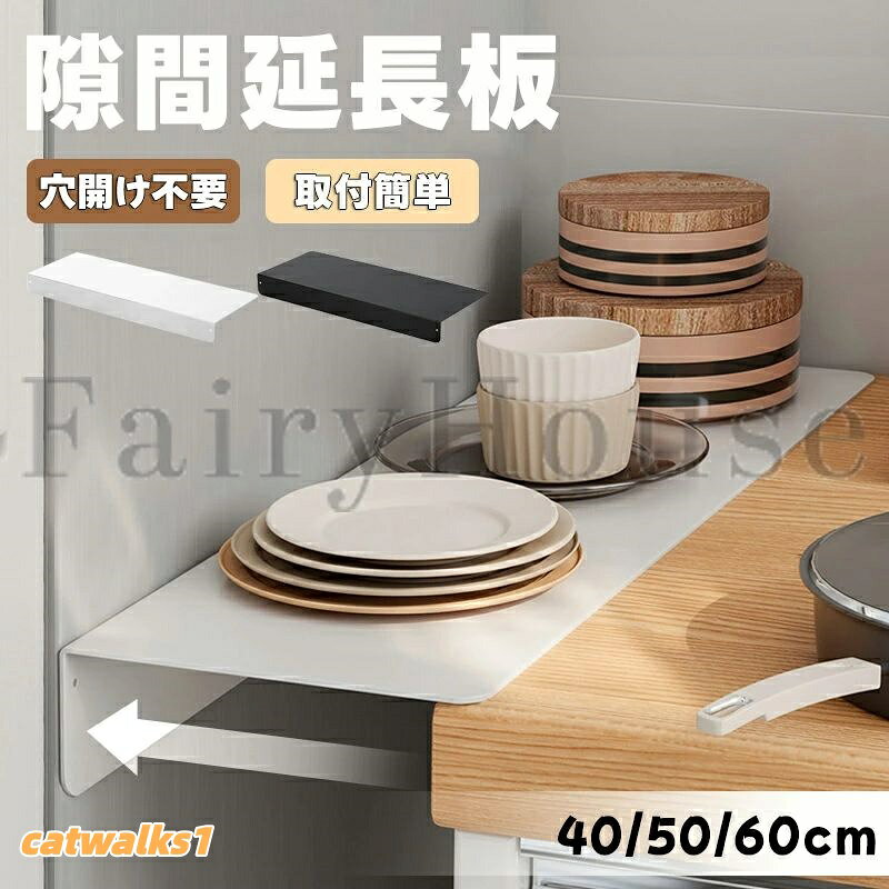 【カラー】ホワイト、ブラックホワイト【粘着タイプ】、ブラック【粘着タイプ】、ホワイト【マグネットタイプ】、ブラック【マグネットタイプ】【サイズ】長さ:40cm、50cm、60cm原産国 : 中国【この商品について】【誰でも簡単!】隙間を活用...
