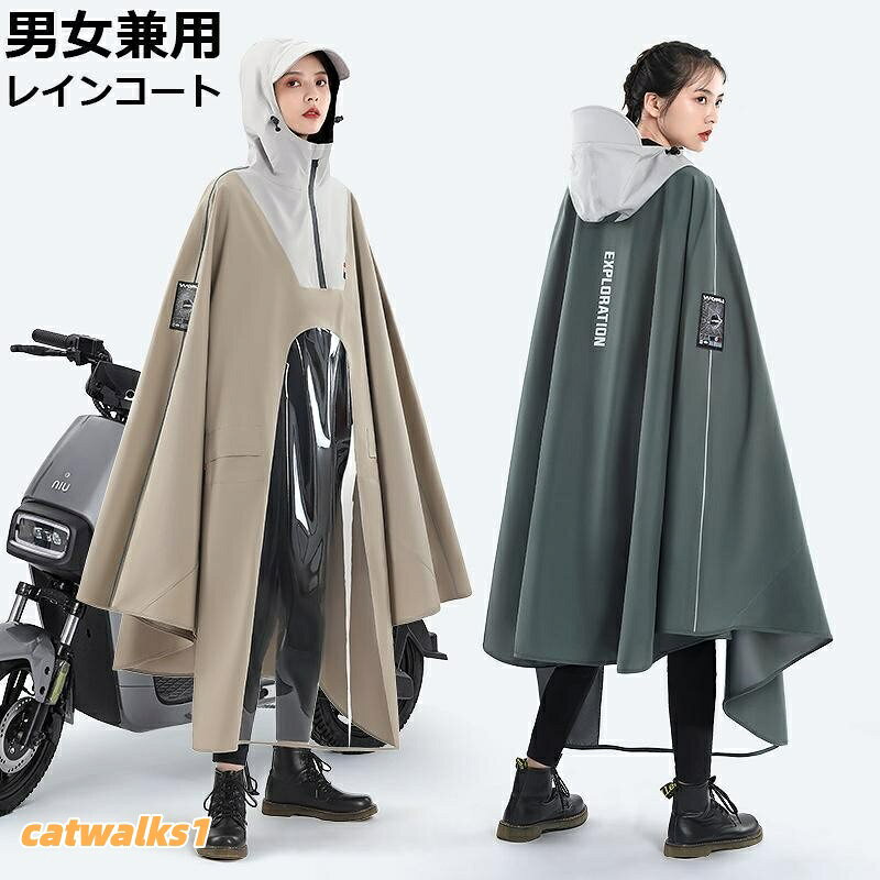 ブラック, ベージュ, グレー, グリーン, ライトブルーレインコート 自転車 レインポンチョ バッグ バッグ用アクセサリー ザックカバー レインカバー 新作 ブラック ベージュ グレー グリーン ライトブルー
