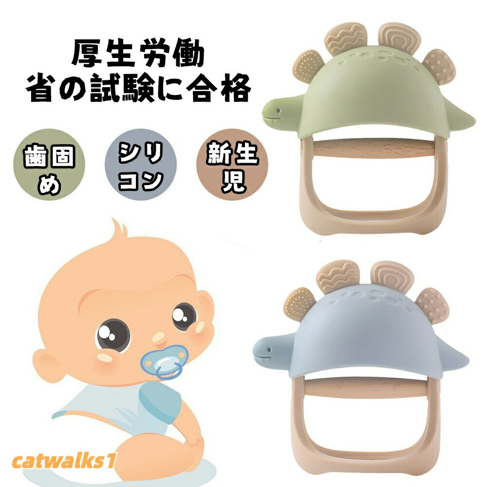 赤ちゃんの成長をやさしくサポートシリコン歯固めおもちゃ赤ちゃんのお口に安心安全な歯固めおもちゃが登場!かわいくて使いやすいデザインで、はじめての「噛む」体験をしっかり応援します。おすすめポイント柔らかシリコンで安心&快適やさしい弾力の高品質...