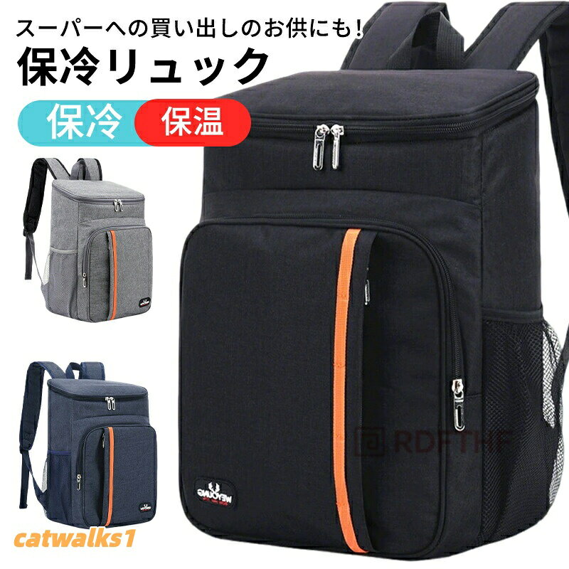 ◆【商品説明】商品情報商品名:保冷バッグサイズ:29CMx19CMx42CM※商品のサイズは手作業で測定させて頂いておりますので、若干の誤差があります。カラー:ブラック グレー ネイビー素材:オックスフォード布、PEVAフィルム、アルミニウ...