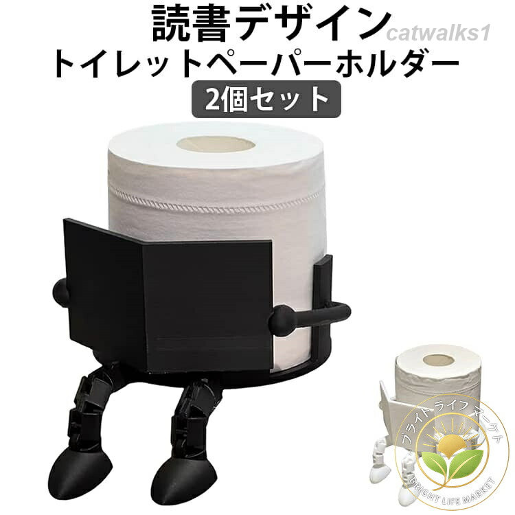 2個セットトイレットペーパーホルダーワンクリックで設置複雑な組み立て作業なしで、バスルームに簡単に設置できます。快適で実用的トイレットペーパーをしっかり収納でき、スムーズに引き出し可能です。実用性と美しさを兼ね備えています。空間への適応性主...