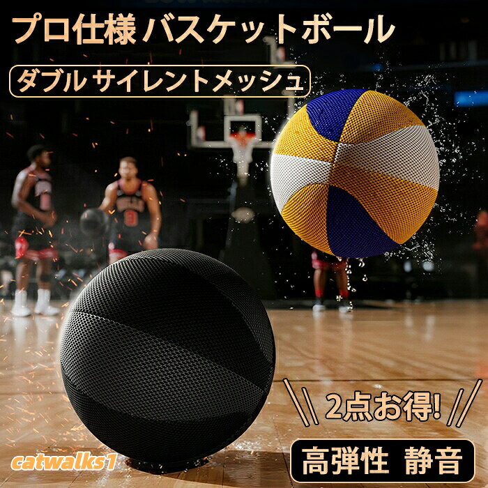 商品説明商品名バスケットボール 7号 5号 子供 小学生 球 屋外用 屋内用 バスケ ボール 部活 スポーツ カラフル 耐久性 弾力性 弾む 丈夫 子供用 大人用 男子用 女子用 小学校 中学校 高校 プレゼント 誕生日 空気注入済おすすめ...