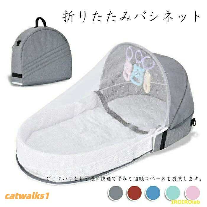商品情報商品内容折りたたみバシネット素材コットンカラー5color原産国中国商品紹介安全なバシネット: このバシネットは狭いスペースが特徴で、お子様にぴったりと安全なスペースを作り出します。また、彼らが経験した馴染みのある子宮環境を再現する...