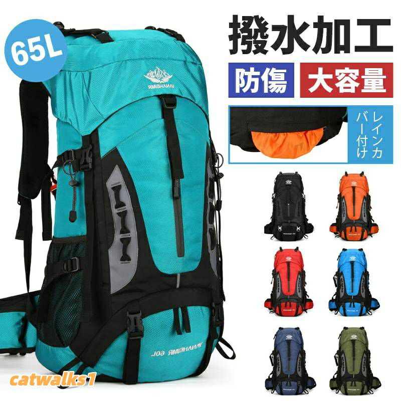 ※登山バッグ薦め!!!※下記の写真をクリックして、ご購入下さい素材オックスフォード、ナイロンサイズ70×34×25cm※製品によって仕上りサイズに多少の誤差がありますのでご了承下さいませ。重量1.08kg容量60lカラー全7色(写真ご参考程...