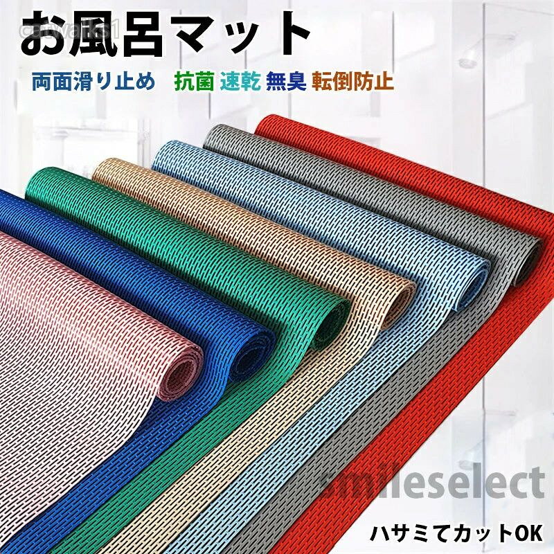 商品詳細商品説明【滑り止め効果で転倒防止】風呂マット表には突起した滑り止め粒子があり、裏面は密集した橋脚式支柱を採用しており、優れた滑り止め性能を発揮します。すべり止めバスマットは水に濡れて滑る場所での転倒事故の予防のためのマットです。 浴...
