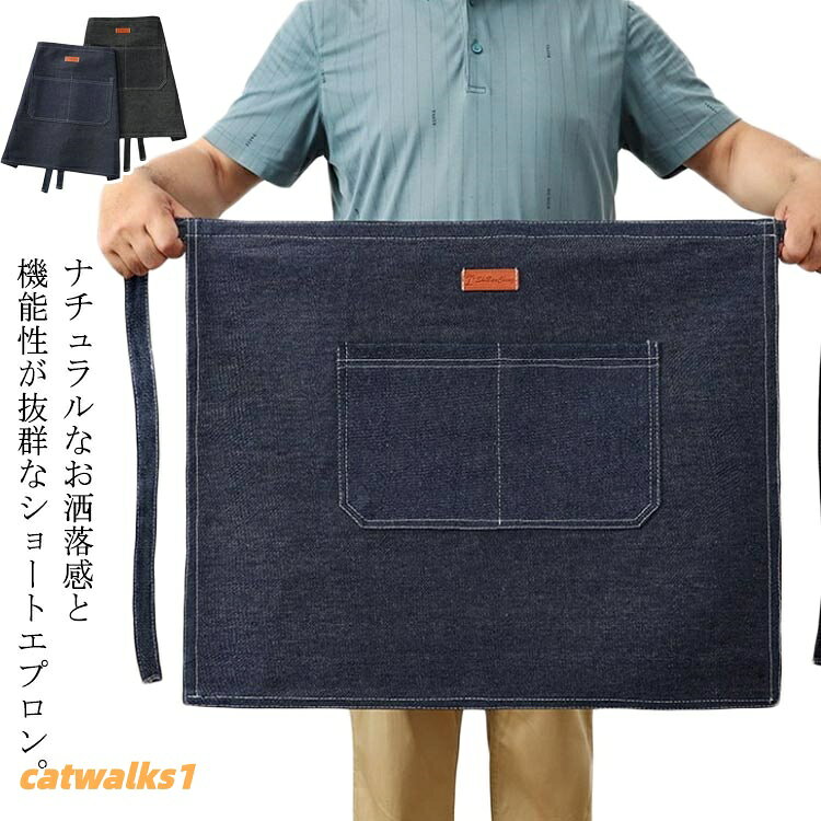 ナチュラルなお洒落感と機能性が抜群なショートエプロン。丸ごと水洗いができてお手入れも簡単です。通気性や吸収性にも優れ長時間のご使用でも快適です!誕生日 母の日 父の日 プレゼント ギフト にも最適です。カフェ ガーデニング キッチン お料理...