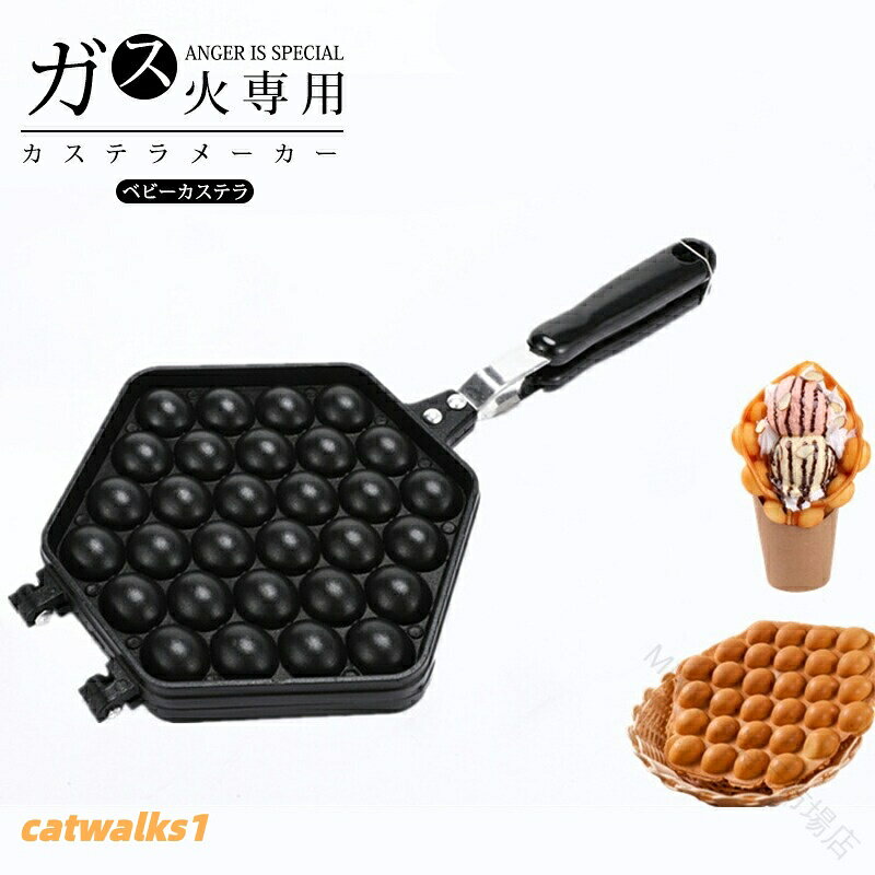 製品サイズ:約総長39cmx幅21cmx厚さ2.6cm材質:アルミニウム合金、フッ素コーティング製品重量:約850gおうちで簡単にカステラが作れます。急な来客のおやつ、お子さまのお誕生日会やホームパーティーにもおすすめです!フッ素加工を施し...