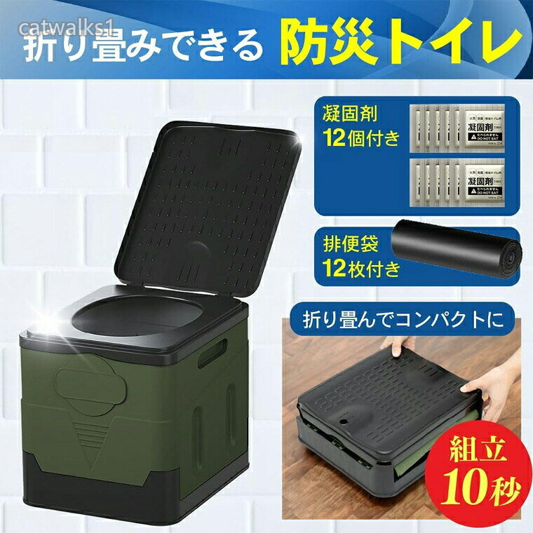 商品特長【実用性高い簡易トイレ】もしものために、この簡易トイレを用意し、急な給水停止になった時、地震や台風、洪水などトイレが使えなくなった場合に役立ちます。他には、介護、アウトドア、工事現場、旅行、色んな場所で大活躍します。製品サイズは31...