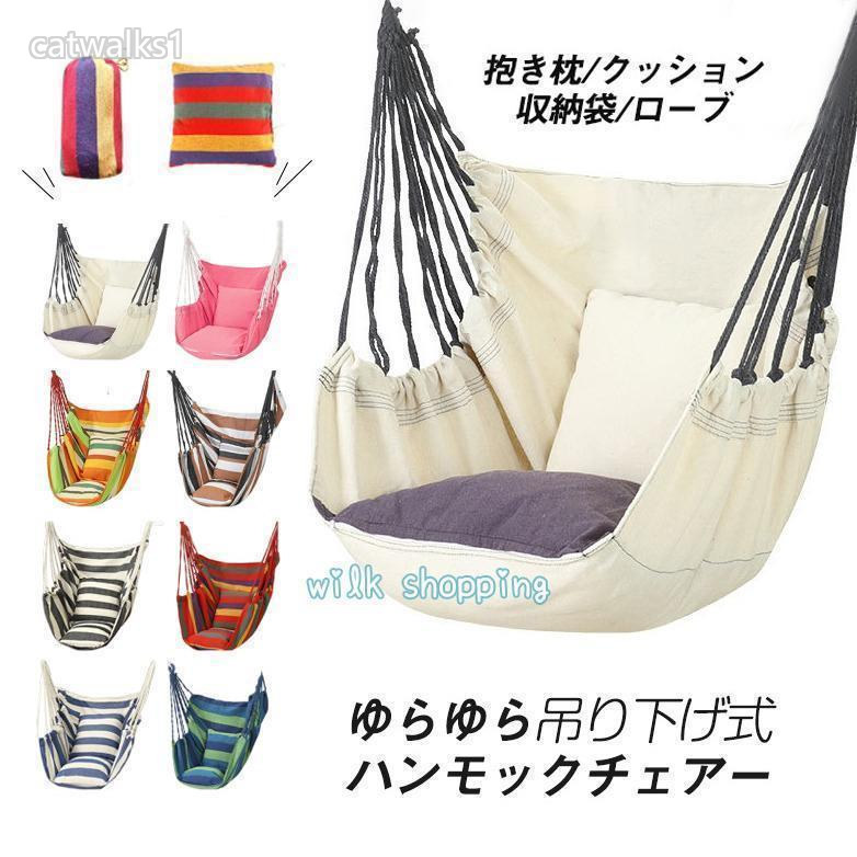 吊り下げ 室内 屋外 吊り式 ゆらゆら アウトドア イス テーブル レジャーシート イス 早い者勝ち A01 A02 A03 A04 A05 A06 A07 A08