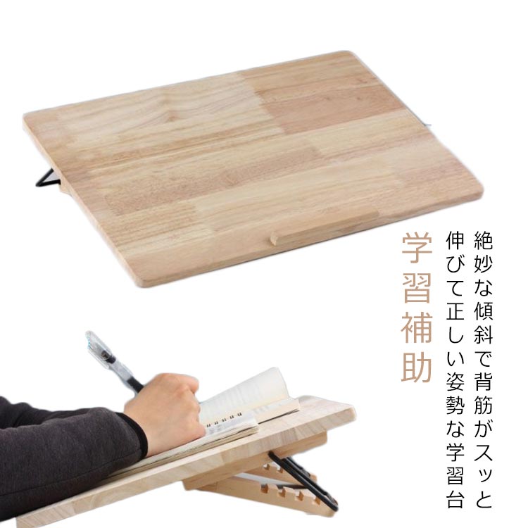 絶妙な傾斜で背筋がスッと伸びて正しい姿勢な学習台ノートパソコンの操作や、タブレット、ノートを横並びで置くのに十分なサイズ。窮屈感がなく、広々とお絵かきや学習に取り組めます。5段階の角度調節が可能。様々なシーンで活躍できます。安定感があり、木...