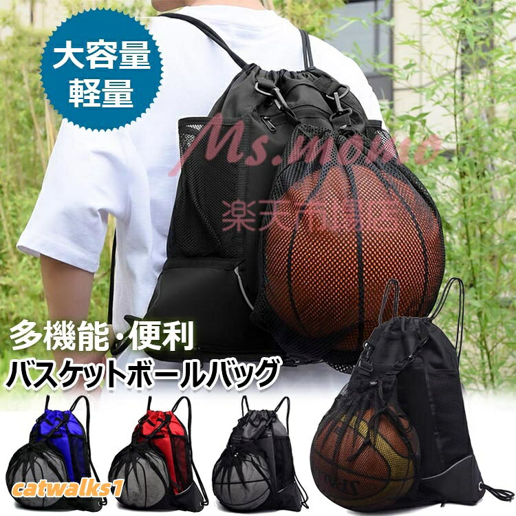 【カラー】レッド、グレー、ブルー、ブラック材質:ポリエステルサイズ: 縦47cm×横41cm×幅7cm (約)原産国 : 中国【この商品について】【高品質】ボールバッグは耐久性と耐摩耗性が優れたポリエステル素材を採用され、破損しにくく、撥水...