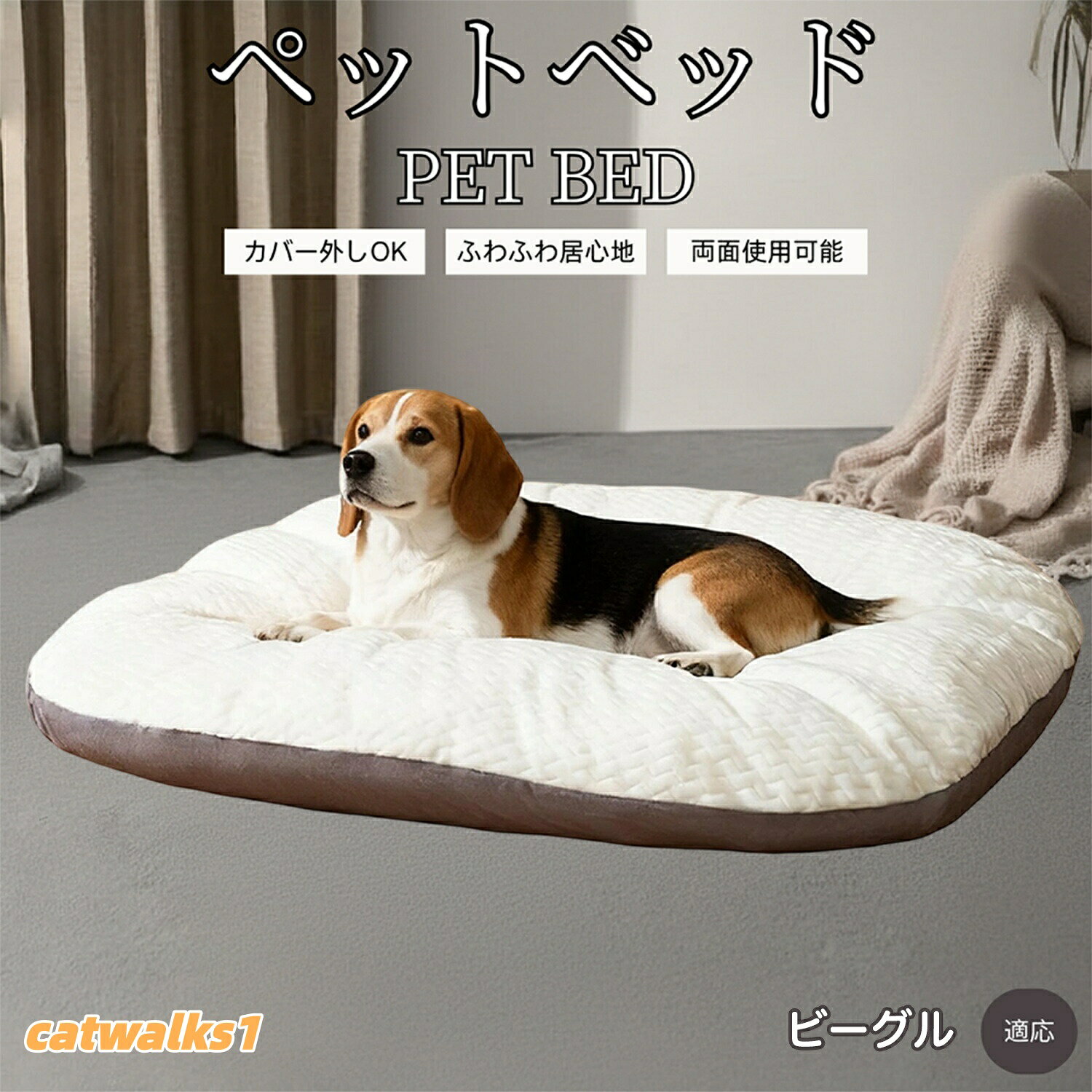 商品詳細商品名ペットベッド適応ペットビーグル犬種 ビーグル商品説明・愛犬・愛猫が安心して眠れるふんわり柔らかなペットベッドです。・肌触りの良い素材を使用し、夏も冬も快適に過ごせる設計。・カバーは取り外して洗濯可能なので、いつでも清潔を保てま...