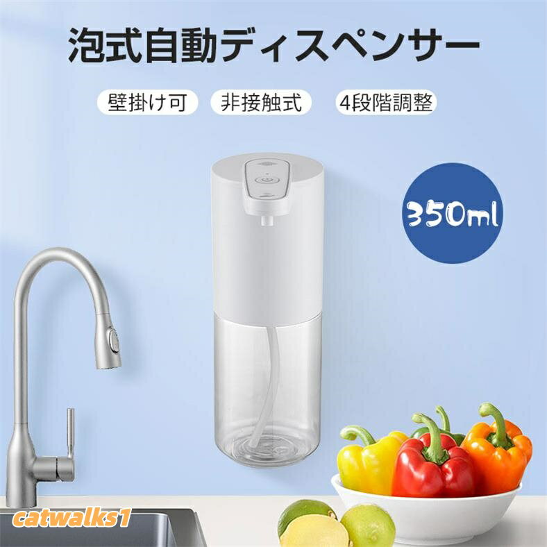 壁掛けソープディスペンサー自動泡ディスペンサーは、洗練されたデザインと実用性を兼ね備えた、毎日の生活に欠かせないアイテムです。このディスペンサーは、透明なボトルデザインで中身の残量が一目でわかり、お手入れも簡単です。大容量の350mlタンク...