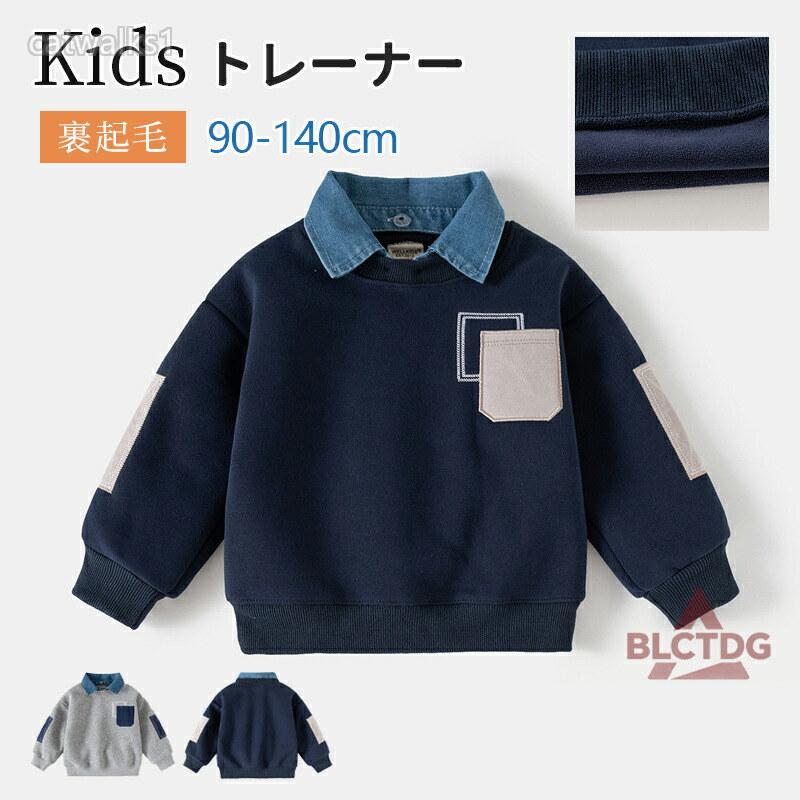 着回し力抜群のシンプルデザイン!通園・通学からおでかけまで、毎日使える万能トレーナー♪ふんわりあったか裏起毛仕様!内側はふわふわの裏起毛で、寒い日もポカポカ♪【注意事項】※製品更新により、予告なしで同じ商品がデザイン、色若干変わる場合がござ...