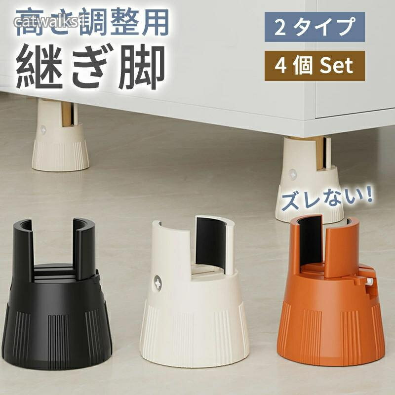 ◆【商品詳細】【製品仕様】パッケージ内容:4個セット。継ぎ脚 継ぎ足 継脚 継足 高さ調整 机 4個セット底部のフェルト素材は、家具と床の接触損傷を減らし、家具を移動する際に家具と床の摩擦による騒音を減らします。関連ワード:継ぎ脚 6￣8c...