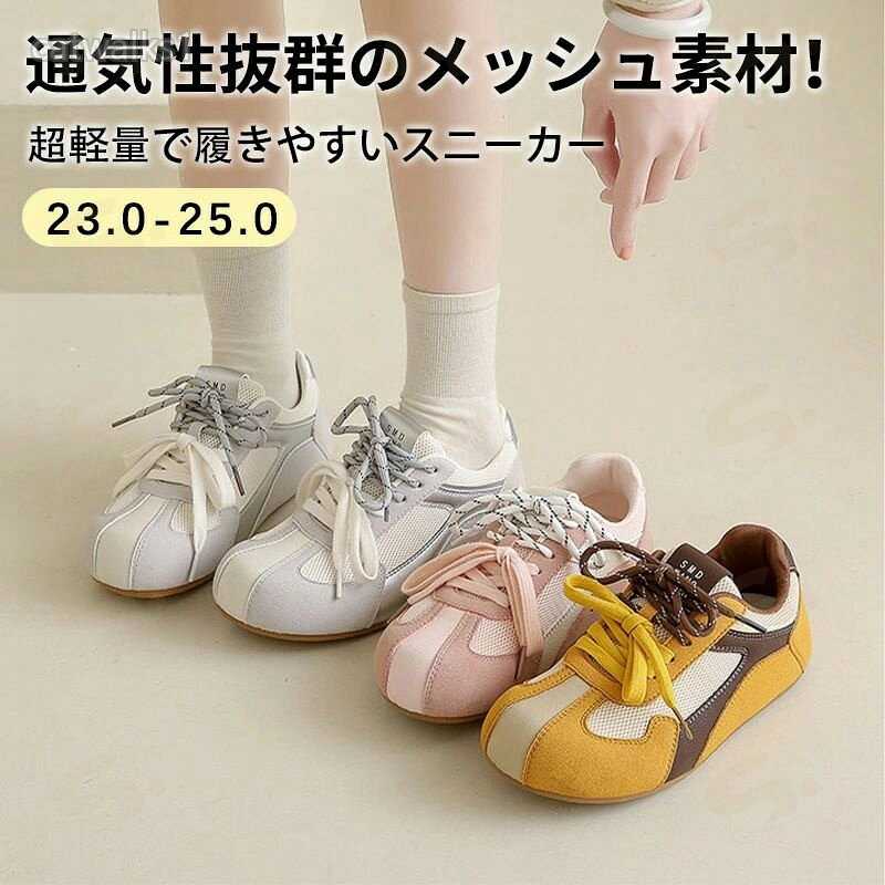 スニーカー レディース 靴 シューズ 靴 通販 ピンク イエロー グレー 23.0cm 23.5cm 24.0cm 24.5cm 25.0cm