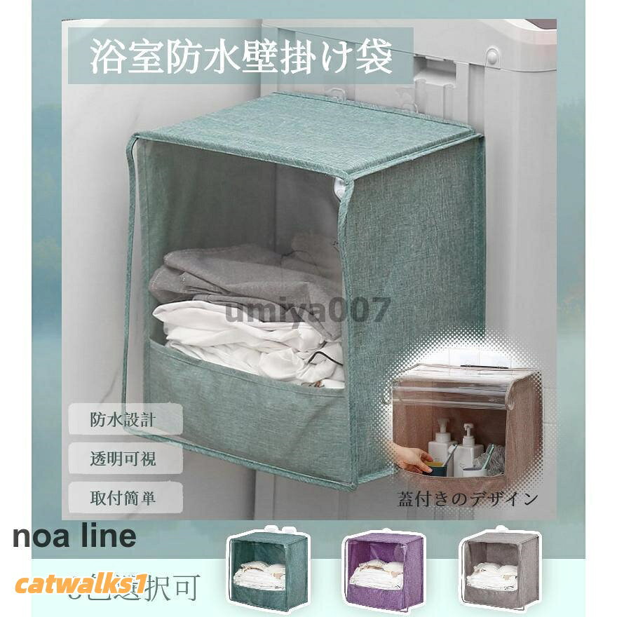 材質:300Dカチオンファブリック+TPUカラー:カーキ、グリーン、パープルサイズ:36x21x36CM※サイズはメジャー採寸の為、若干の誤差が生じるがあります。検索キーワード:タオルラック 見せる収納 脱衣所 洗面所 バスグッズ バスルー...