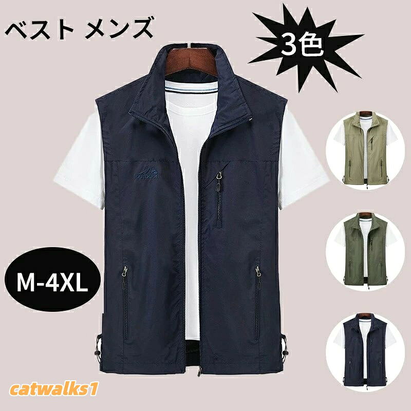 メンズ 40代 カジュアル 多機能 メ トップス ベスト ジレ 豊富な品揃え グリーン ネイビー カーキ M L XL 2XL 3XL 4XL