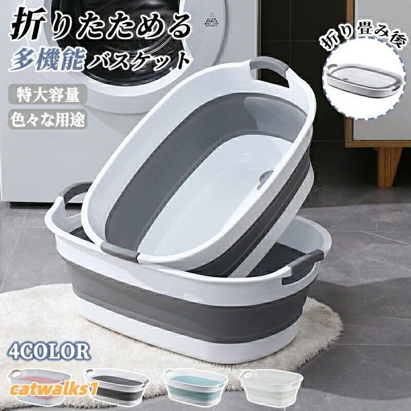 ◆【商品説明】やわらか素材のソフトタブ。使用時の高さ約21cmから使用後は約7.5cmまでコンパクトに折りたたみ可能。アウトドアなどでの持ち運びもラクラクで収納時にも場所を取りません。底部分には便利な水抜き栓付き。取っ手部分は滑りにくい素材...