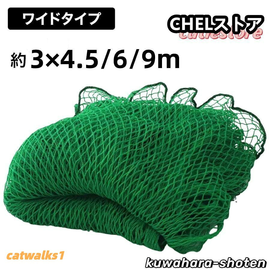 防球ネット 3m 野球 バスケ サッカー ゴルフ 庭 自作 野球ネット 3m×4.5/6/9m 外野フェンスネット バックネット ホームランネット バッティングネット防球ネット 3m 野球 バスケ サッカー ゴルフ 庭 自作 野球ネット 3...