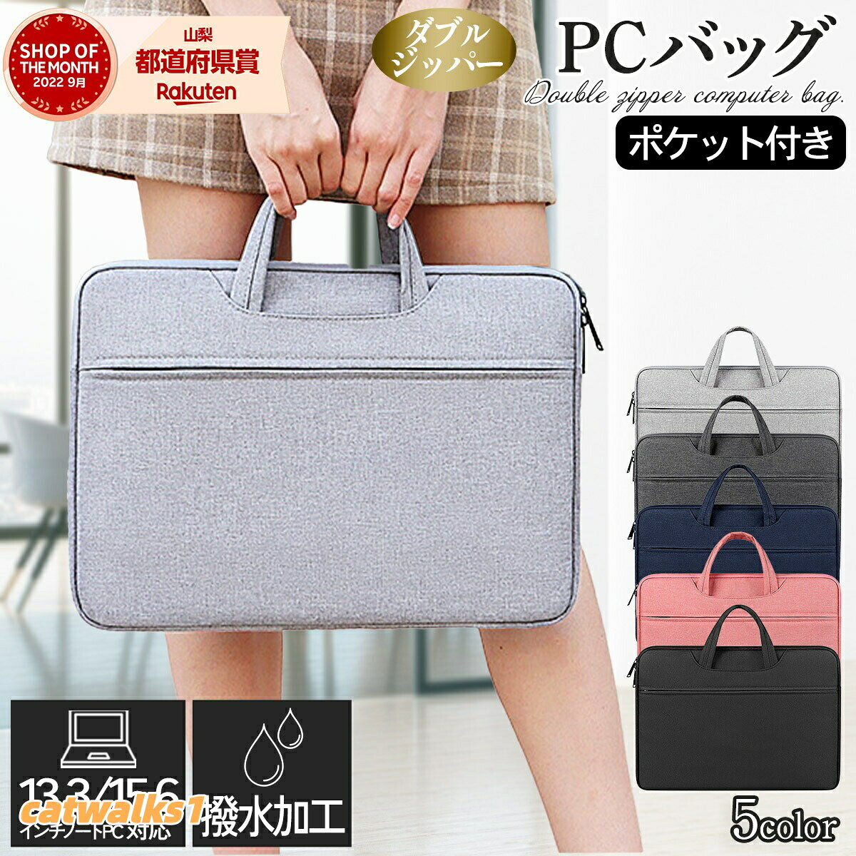 2サイズから選べる機能性に優れたこだわりの商品です。ダブルジッパーは使いやすさを重視したデザインで、取り出しがスムーズなのが特徴です。大切なパソコンを守るために厚みのあるクッション材を内部に備えています。さらに、撥水加工を施しているため、急...