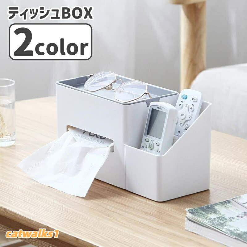 ちょっとした小物も置けちゃうおしゃれなティッシュボックスです。サイズについて画像をご参照ください。素材についてppカラーについて生産ロットにより柄の出方や色の濃淡が異なる場合がございます。お使いのモニターや撮影時の光の加減などにより画像と実...