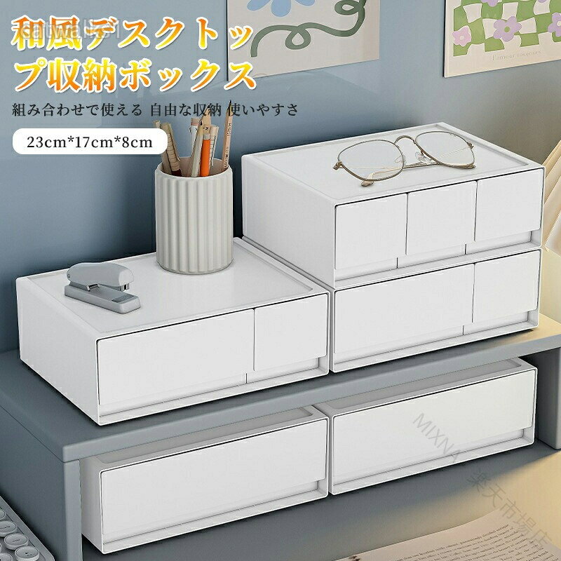 .デスク 収納 の おしゃれ 収納 ボックス A5 サイズ ホワイト 白 は 防塵 性 と 頑丈 さ を 備え、シンプル な デザイン で 小物 整理 に最適 です。オフィス や 自宅 の 小物 入れ、レター ケース、文房具 収納 として ...
