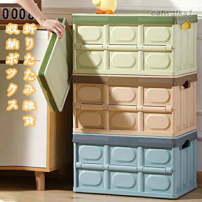 商品サイズ:大きい[長さ41.8x幅28.4x高さ23CM]特大[長さ52x幅35.5x高さ29CM]カラー:グリーン、ホワイト、 ブルー 、カーキ材質 :プラスチック商品説明:【折りたたみデザイン】2秒で折りたため、場所をとりません。【大...