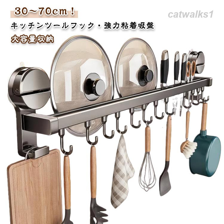 【30〜70cm】【使いやすい】この製品は、壁に穴を開けることなく、吸盤を使って簡単に取り付けられます。取り付け後すぐに使用可能で、静置の必要はありません。取り外し時も壁に痕が残らず、賃貸住宅や壁を傷つけたくない場所にぴったりです。【材質】...