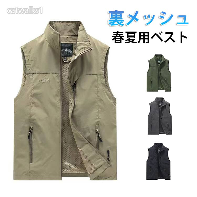 春夏用ベスト裏メッシュ優れたメッシュ素材を使用してこれから暑くなる季節に最適です。暑い季節の作業からレジャー・フィッシングまで、多用途にお使いいただけるベストです。これなしではいられない春夏の一品。アウトドアから散歩まで幅広く活躍します。サ...