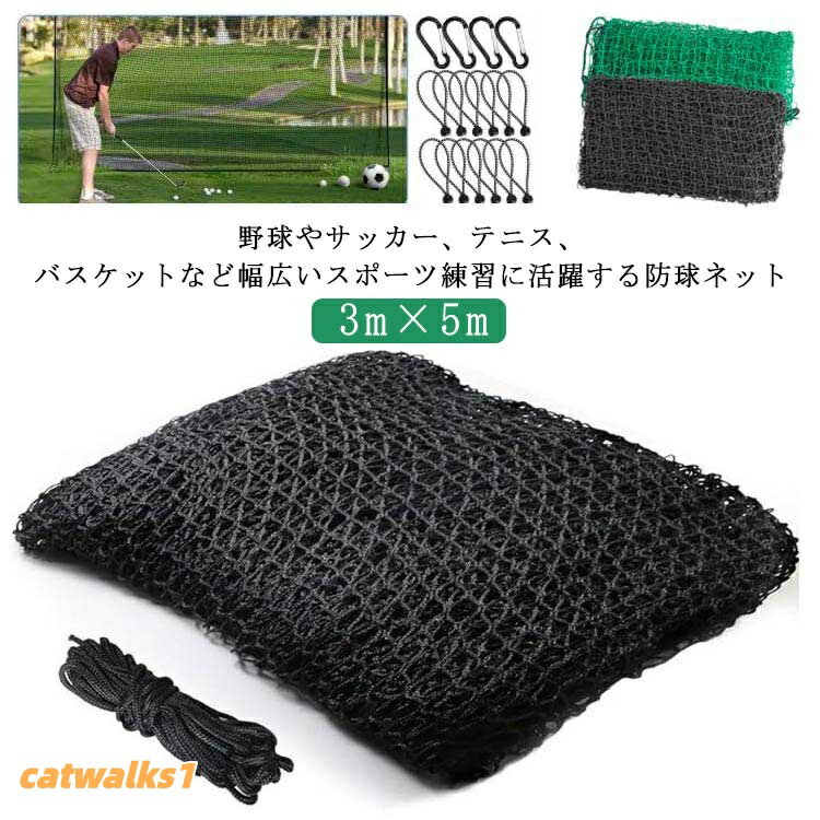 耐久性に優れているネットは長時間の使用や激しいボールの衝撃にもしっかりと対応します。庭やグラウンドでの投球・キック練習はもちろん、ゴルフの打ちっぱなしやバッティング練習にも最適です。組み立て簡単で使わないときは折り畳んで収納できる便利仕様。...