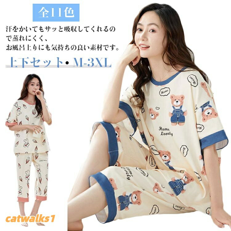 汗をかいてもサッと吸収してくれるので蒸れにくく、お風呂上りにも気持ちの良い素材です。部屋着として、パジャマとして1枚は持っていたい。 肌触りが柔らかく気持ち良い生地で、吸汗性にも優れており、伸縮性あり& 速乾性あり&カップ付きセットアップ。...