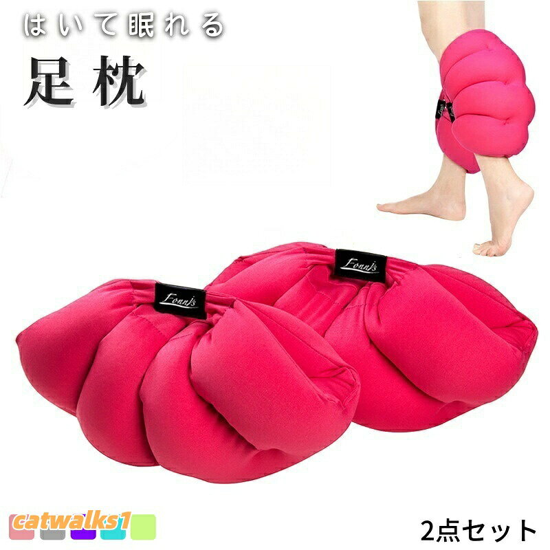 商品情報商品詳細サイズ/15×15×35cm 重量/ 約290g【素材】ポリエステル(カバー) 【詰め物】マイクロビーズむくみ軽減詰め物のマイクロビーズで自分の足の最適な場所にフィットしてむくみを軽減します(効果テストにより)、同時に美脚に...