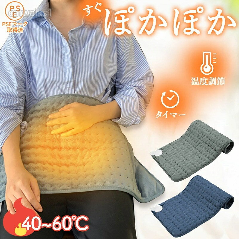 ふわふわ暖かい電気マット電気の力でしっかりぽかぽか!電源を入れるとすぐ暖まる電気マットです。エアコンでは暖まりにくいひざや肩、足、お腹などに掛けて使える便利グッズです。また、ワンちゃんや猫ちゃん用のペットマットとしても使用できます。【温度調...