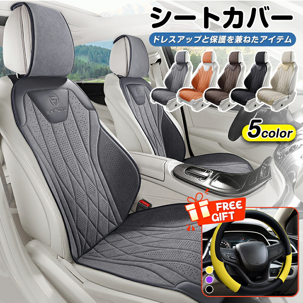 商品情報特徴1、内装カスタムスポティなデザインで、車内にアクセントをつけ、豊かなカラー設定で内装の雰囲気をカスタムすることができます。2、優れた素材上質なスエードPUレザーが使用されており、3D立体デザインの表面は柔らかすぎないし、硬くもあ...
