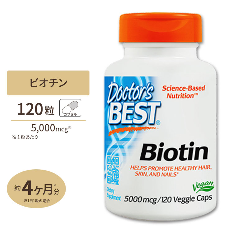 商品説明 ●ビオチンはビタミンB群の一種であり、美容系サプリとして大人気！ ●爪や髪の毛の健康に大きく関わる成分 ●米国製だから出来る！1粒に5000mcgの高含有を実現！ ※Non-GMO (非遺伝子組換え) / グルテンフリー / ビー...
