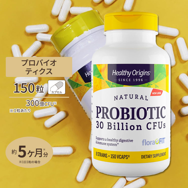 商品説明 ●1粒に8種300億CFU'sの乳酸菌配合！ ●胃酸に負けず腸にしっかり届く♪ ●お得な大容量サイズ♪ Healthy Origins社の「プロバイオティック 300億CFU's」は、8種類の有益菌を1粒に30...