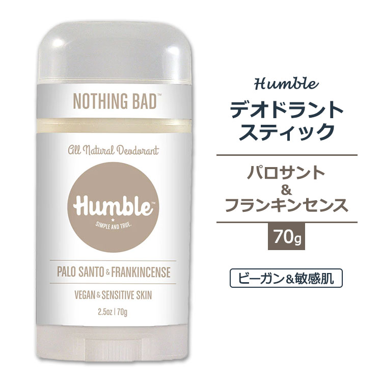 商品説明 ●ハンブルの創業者は自宅のキッチンで実験をしてブランドの最初の商品を生み出しました。 ●ウッディーで甘い官能的な香りのパロサント&amp;フランキンセンスは、シンガーソングライターでサーファーのドノヴァン・フランケンレイターにイン...