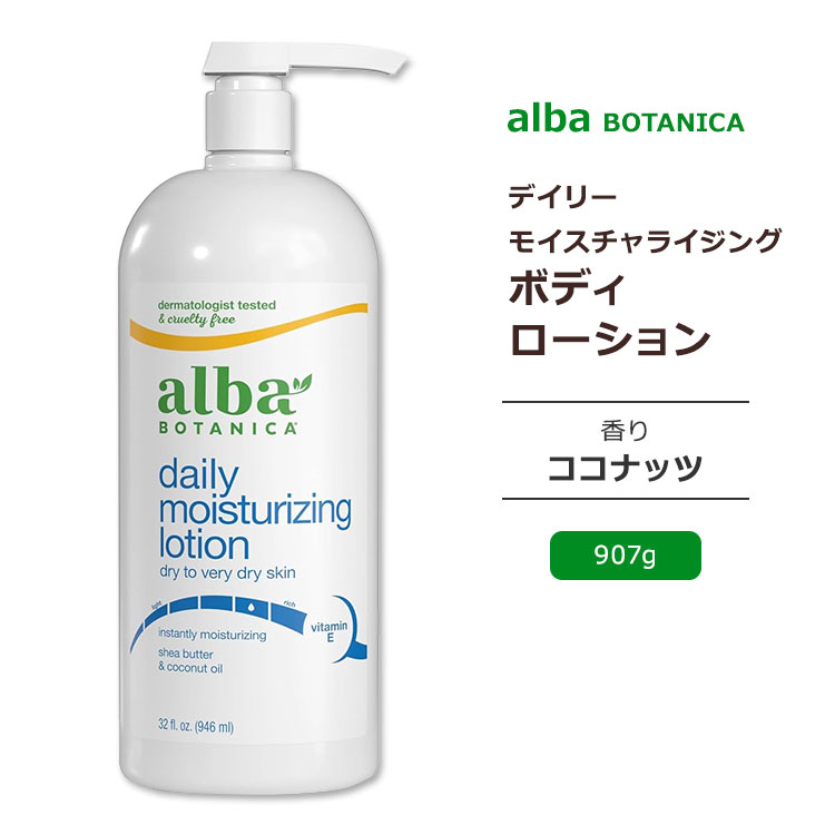 商品説明 ●「アルバボタニカ」は1979年にオーガニック文化発祥の地、アメリカ・カリフォルニア州で誕生。植物由来原料を使用するナチュラルコスメブランド。 ●低刺激性のボディローションは、すばやく肌になじみ、べたつかずにお肌にうるおいを♪ ●...