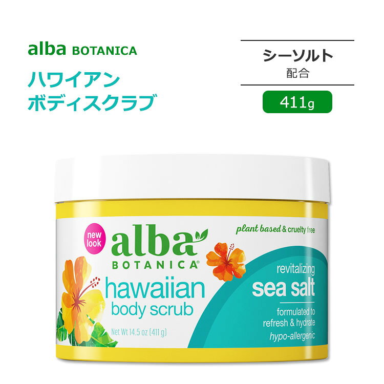 商品説明 ●「アルバボタニカ」は1979年にオーガニック文化発祥の地、アメリカ・カリフォルニア州で誕生。植物由来原料を使用するナチュラルコスメブランド。 ●シーソルトスクラブで余分な汚れを落とし、すっきり輝くお肌へ☆ ●保湿をサポートする成...