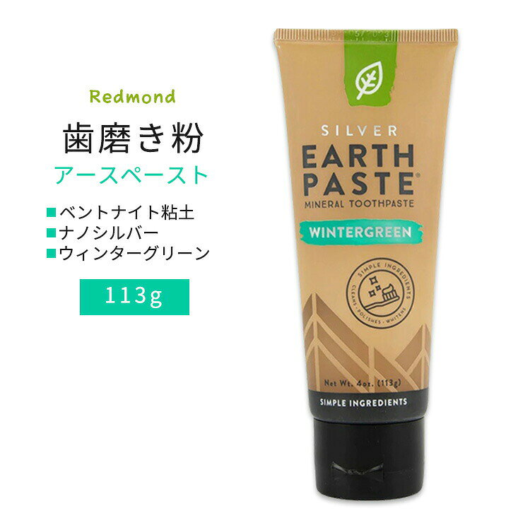 商品説明 ●Redmond (レドモンド)は、人々が意図的に生き、可能性に満ちた人生を創造するよう鼓舞することを使命とし、塩やドリンクパウダー、スキンケア、オーラルケア商品などを製造するブランドです。目的を持って生きること・シンプルで機能的...