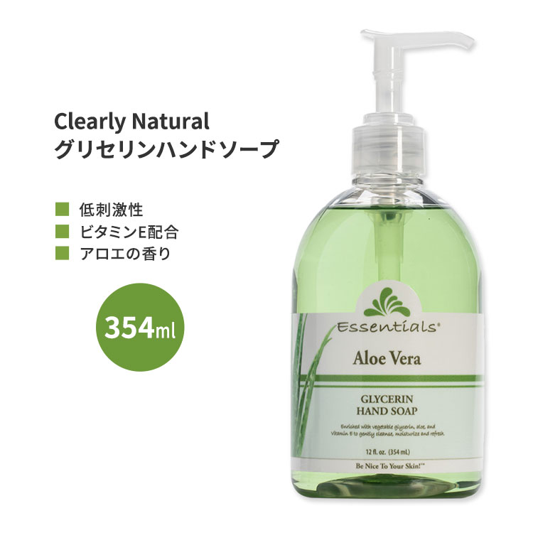商品説明 ●Clearly Natural (クレイリーナチュラル) は、天然由来成分を使用したスキンケアおよびパーソナルケア製品を提供するブランドです。特にグリセリンソープが人気で、透明で肌に優しく、豊富な香りが特徴。シンプルでナチュラル...