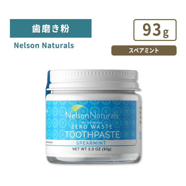商品説明 ●ネルソンナチュラルズの製品とパッケージは100%プラスチックフリー、クルエルティフリー、ビーガン、ナチュラルであり、最高品質の原材料のみを使用しています。 ●廃棄物ゼロ！甘さ控えめでパンチの効いたスペアミントフレーバーのネルソン...