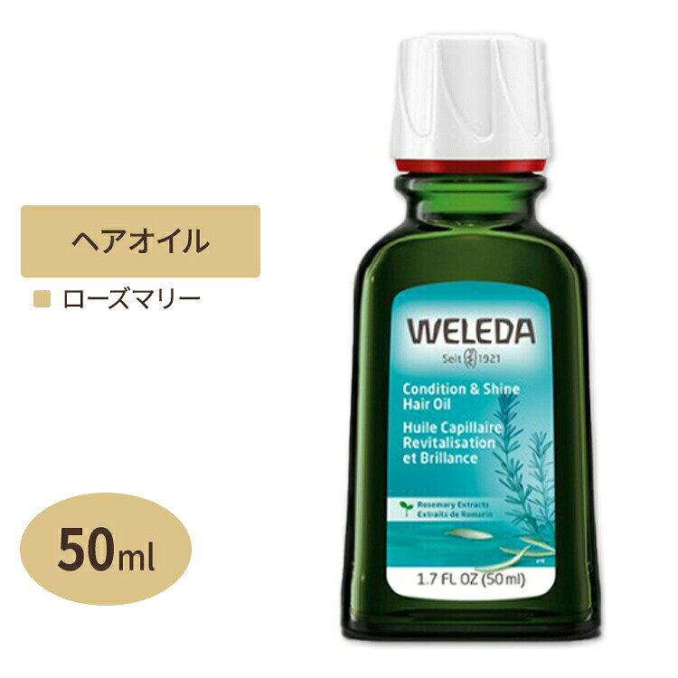 商品説明 ●天然成分で作られたヘアオイル ●ローズマリーなど贅沢な天然エキス配合！しっとりまとまる髪へ ●ノンシリコン、合成保存料・香料・着色料不使用。 【WELEDAのこだわり】 NATRUE認定 / パラベンフリー / フタル酸エステル...